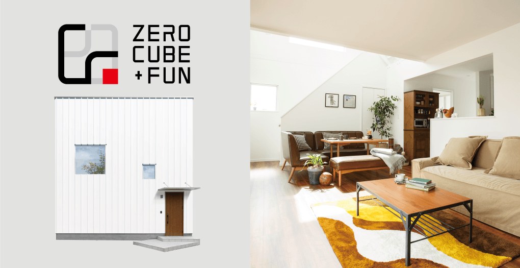 ZERO-CUBE +FUN | オレンジハウス東京
